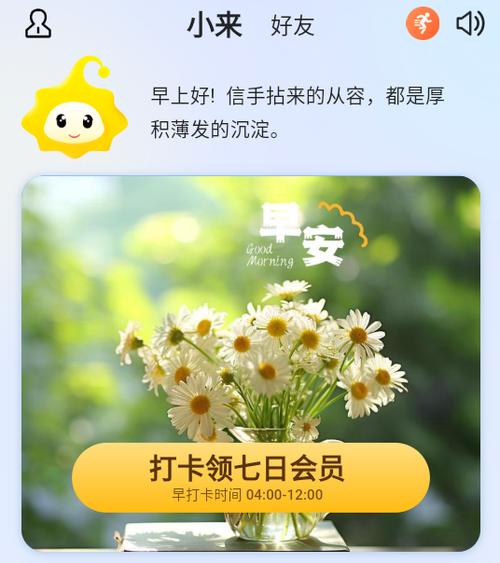 早晚安问候语app截图