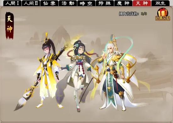 神仙道最强伙伴图标