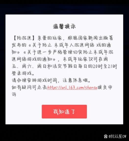 光遇实名认证填错了怎么办截图