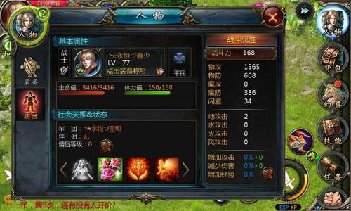 如何解除魔域绑定图标