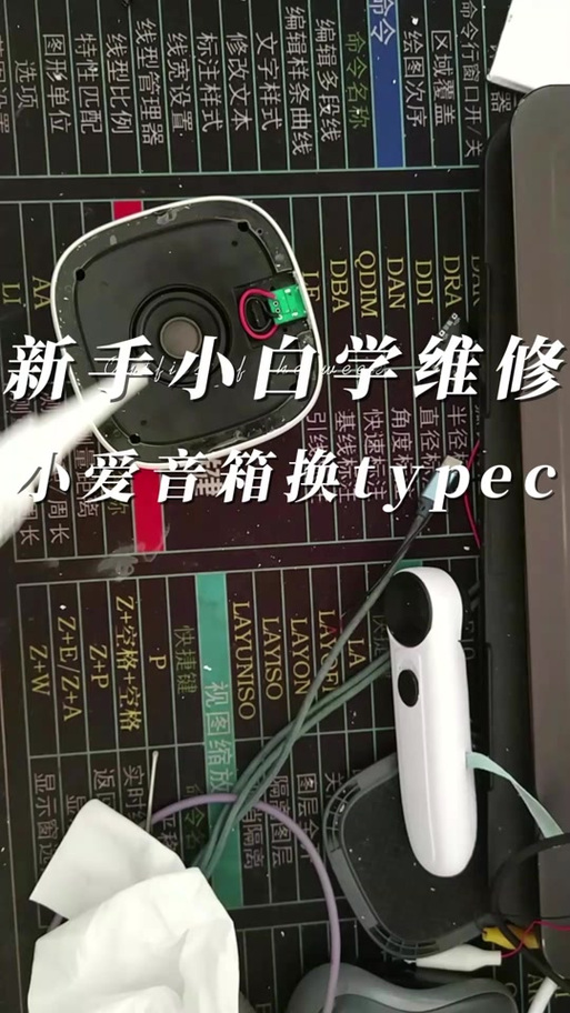 小爱同学换路由器连接图标