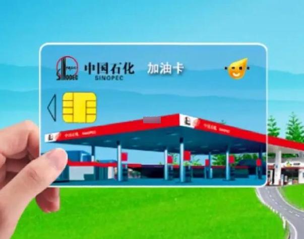 中国石油电子加油卡图标