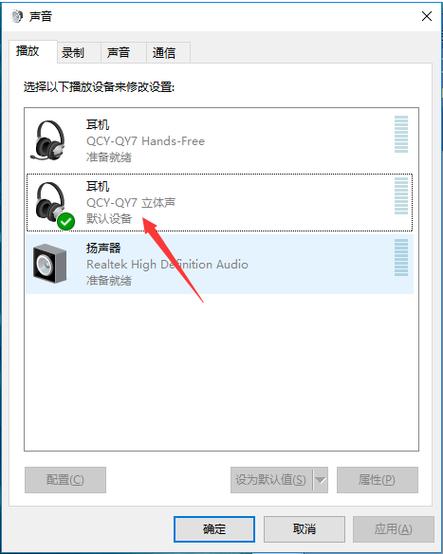 蓝牙耳机连接不上电脑图标