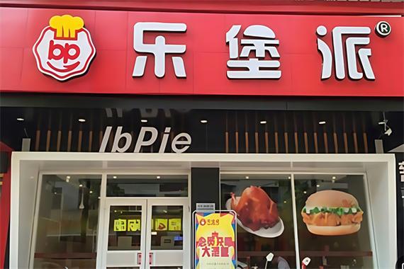 乐堡派电话截图