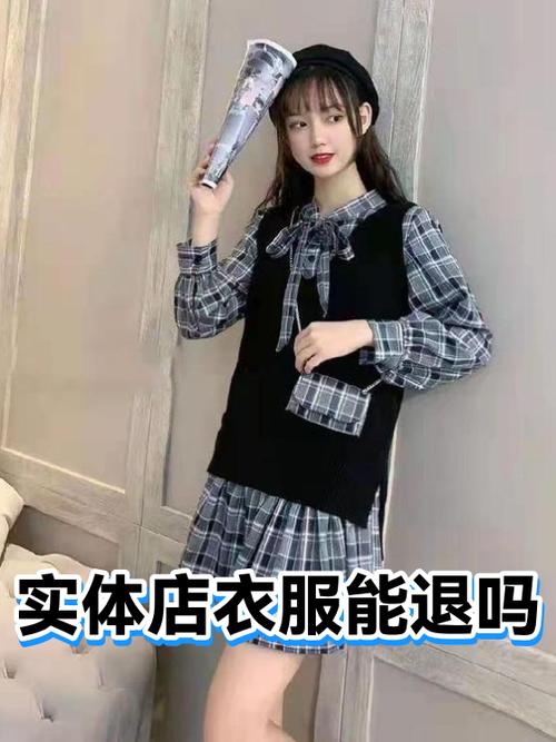实体店衣服能退吗