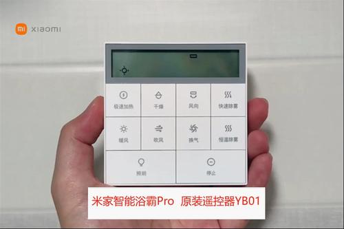 小米浴霸遥控器配对方法图标