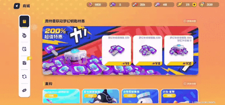 香肠派对免费qq号和密码真实有用