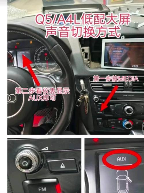 哪个键切换aux模式图标