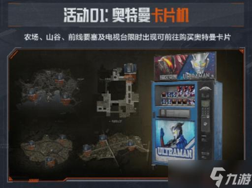 暗区突围活动大全2024年截图