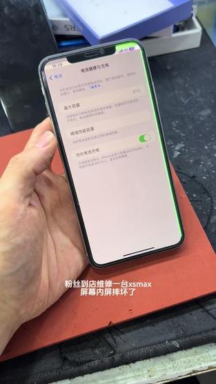 xsmax开屏的时候屏幕会闪屏图标