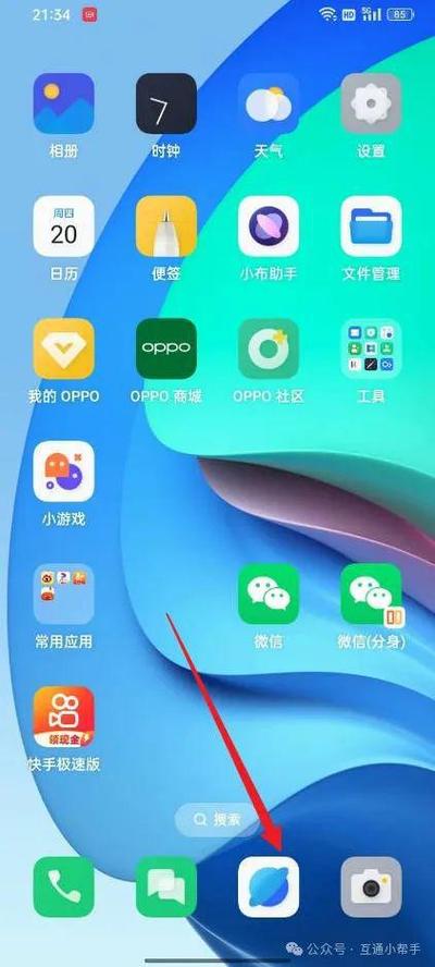 oppo浏览器5.1图标