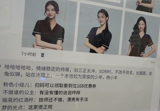 附近美女的联系电话图标