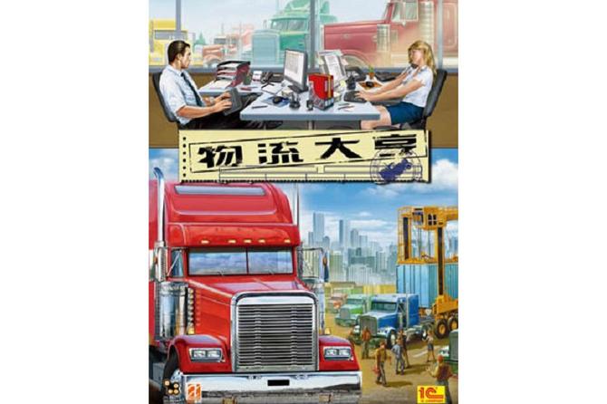 快递大亨游戏图标