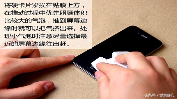 怎么贴膜钢化膜没有气泡图标