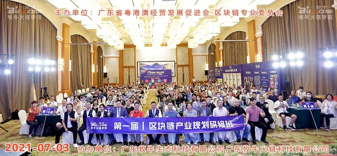 牧牛区块链是干嘛的图标