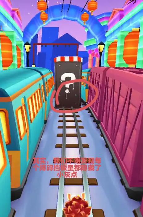 z8隐藏游戏地铁跑酷截图