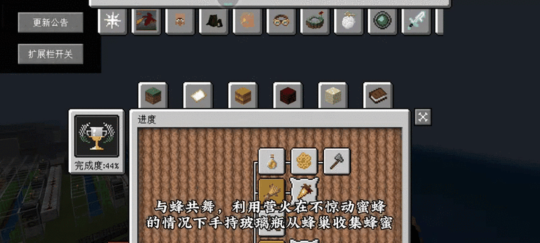 mc变身模组图标