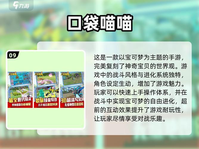 口袋妖怪复刻神兽兑换码缩略图