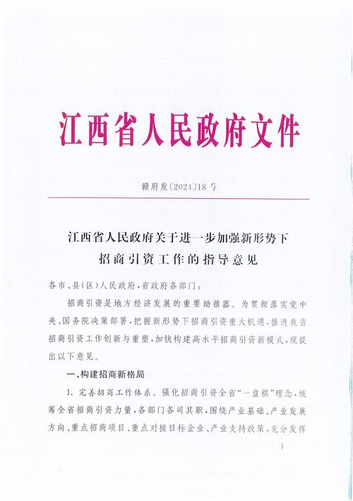 江西省政府发布图标