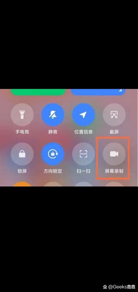 小米14怎样录屏