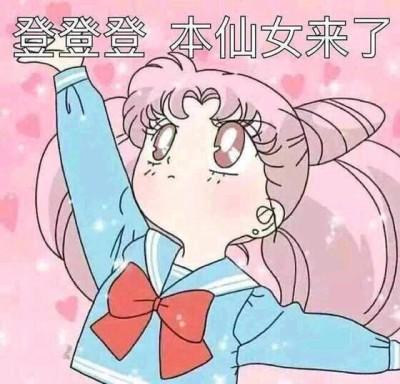 仙女专用表情包图标