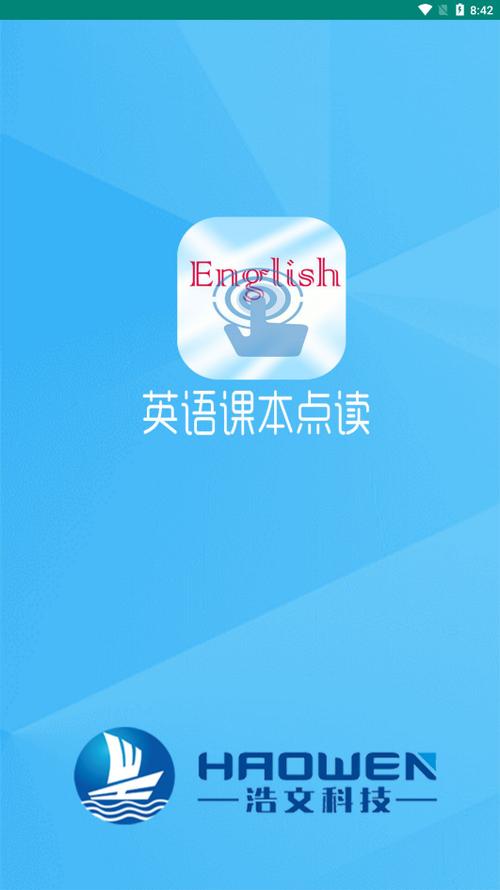 小学英语点读APP图标