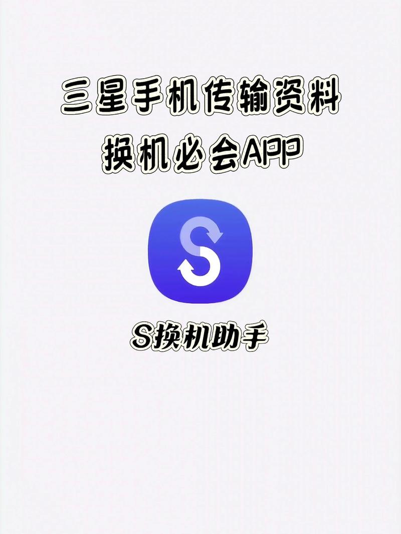 三星手机的手机助手叫什么图标
