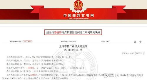 p2p案件法院起诉截图