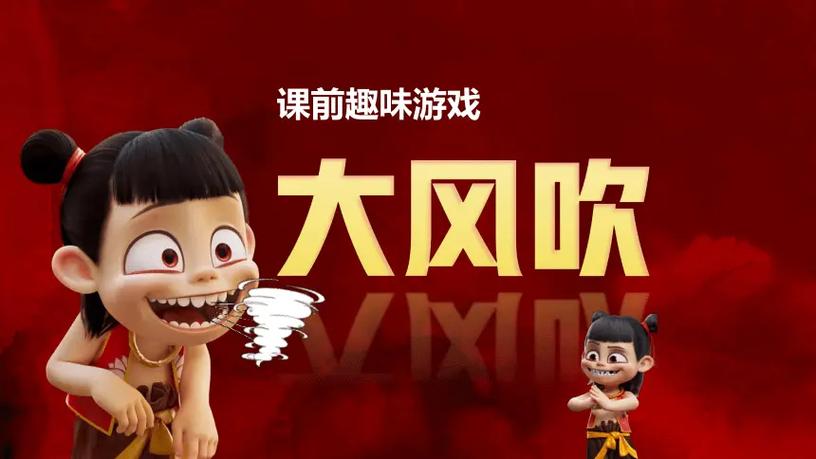 综艺里面的小游戏图标