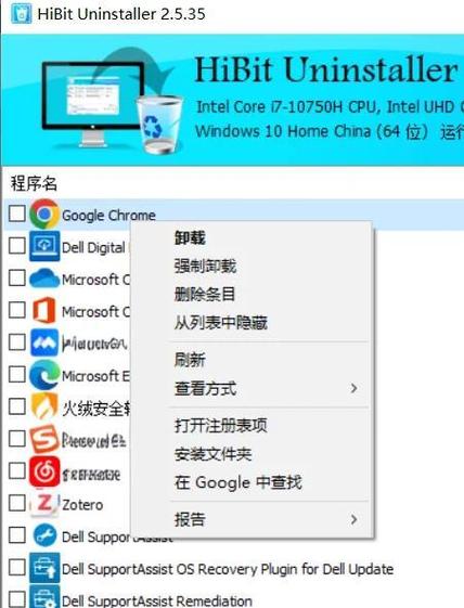免费卸载软件哪个好用图标