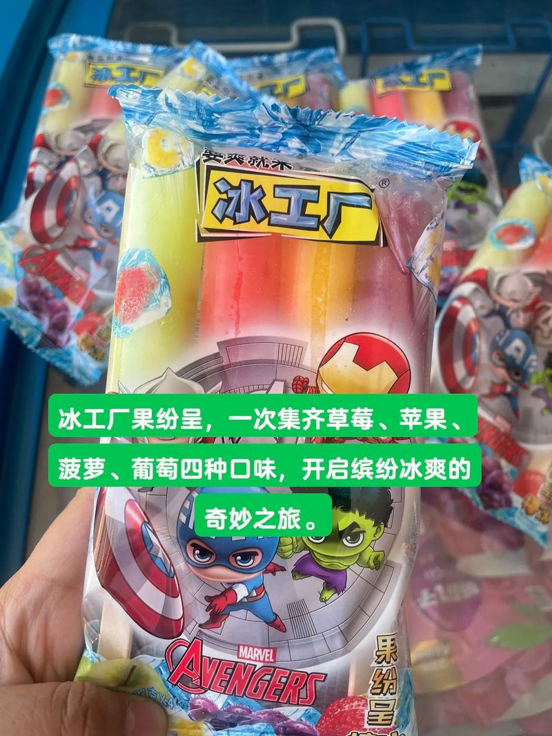 星光创造营果冻工厂图标