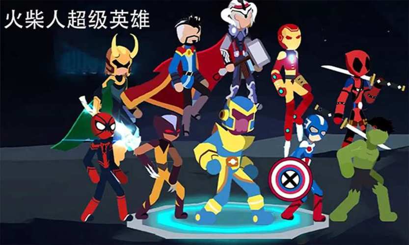 火柴人至尊对决最新版本缩略图