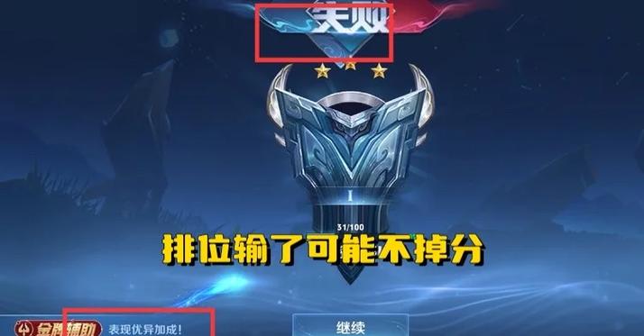 王者匹配和排位胜率算在一起吗截图