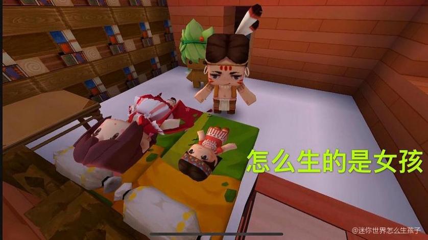 迷你世界村民怎么生孩子图标