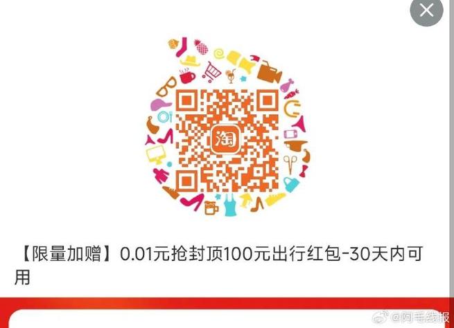 手淘邀请码图标