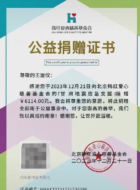 公益捐款平台图标