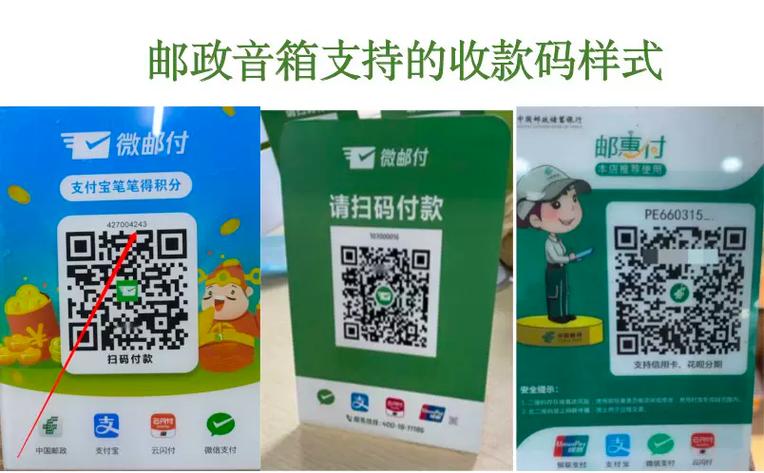 微邮付商户名是什么