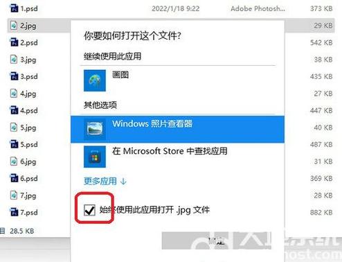 怎么改变打开方式始终 仅此一次图标