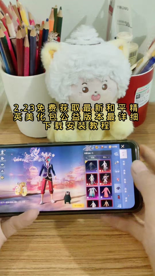 小月和平美化包图标