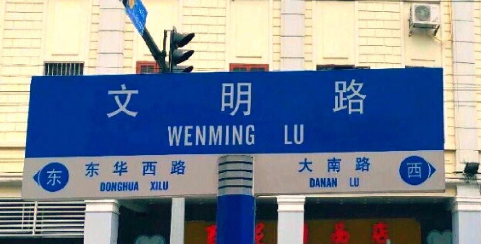 蓝底白字有什么寓意