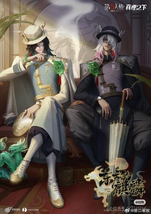 第五人格龙其杰截图