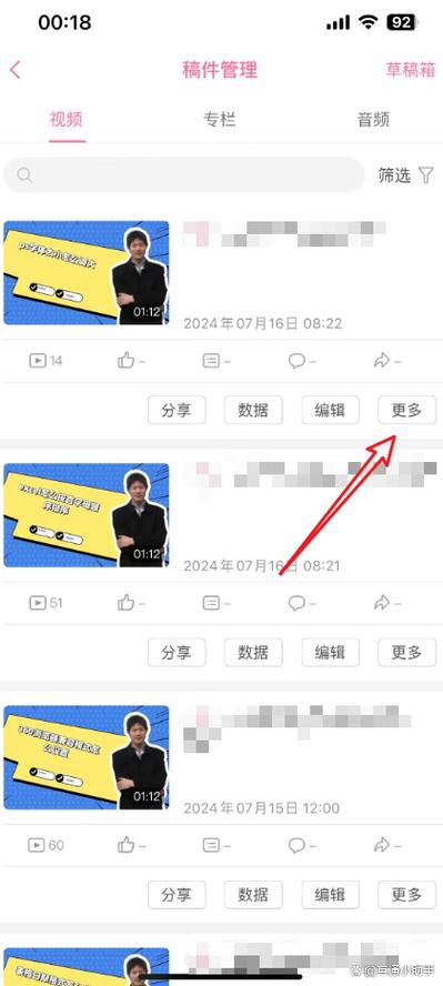 怎么投稿图标