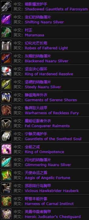 魔兽世界太阳井基尔加丹掉落图标