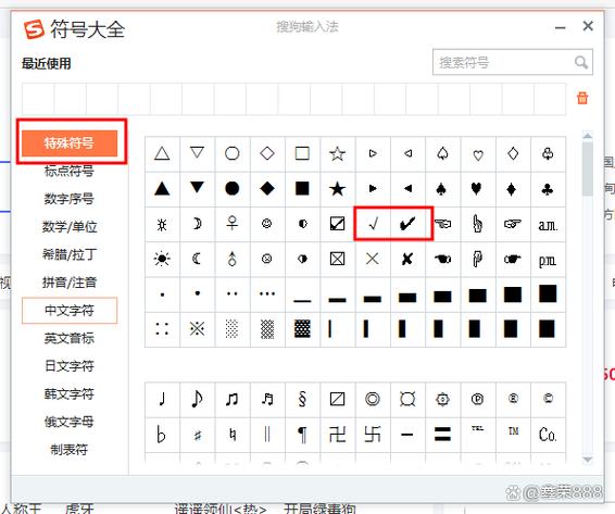 数学特殊符号怎么输入图标