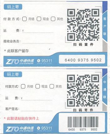 中通寄文件安全吗