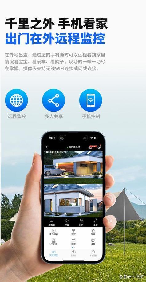 远程隐藏监视手机屏幕