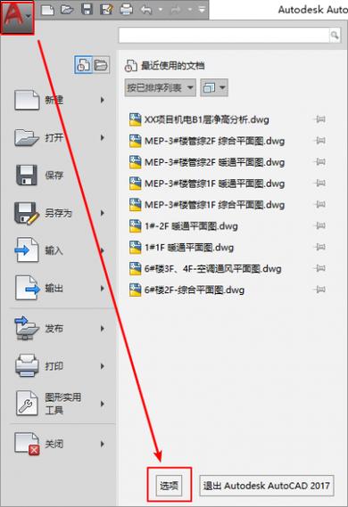 cad2010一打开就闪退截图