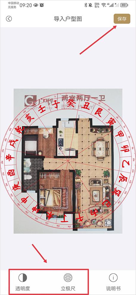 测房子风水图标
