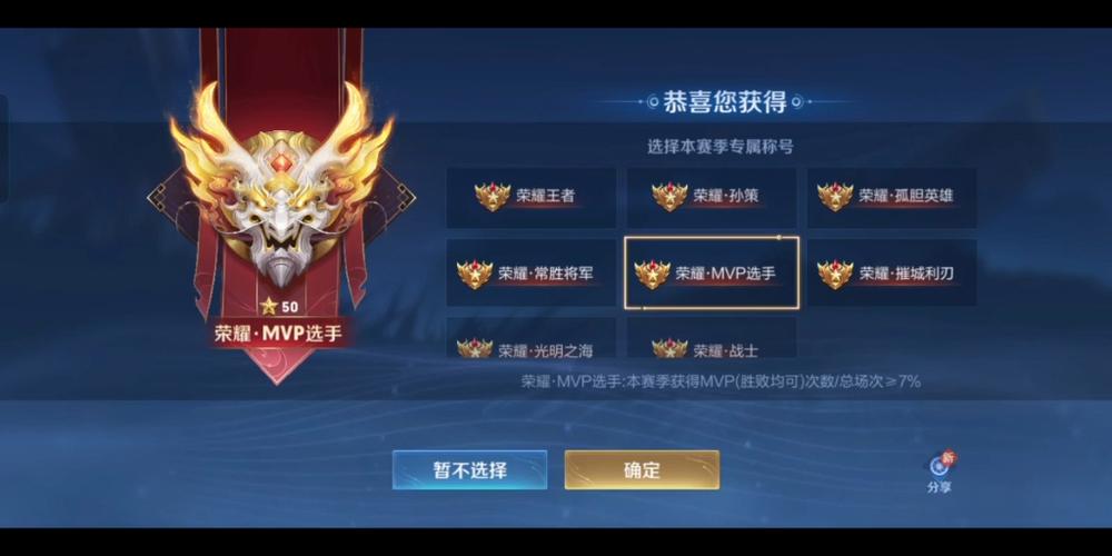 王者荣耀荣耀王者图标