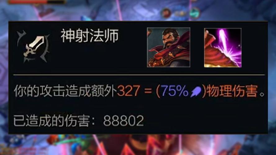 男枪最高伤害出装图标